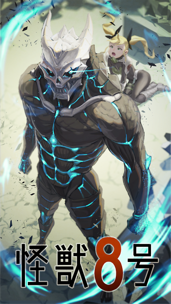 KAIJU NO 8 LOGO Desktop Wallpapers, Phone Wallpaper, PFP, Gifs, and ...